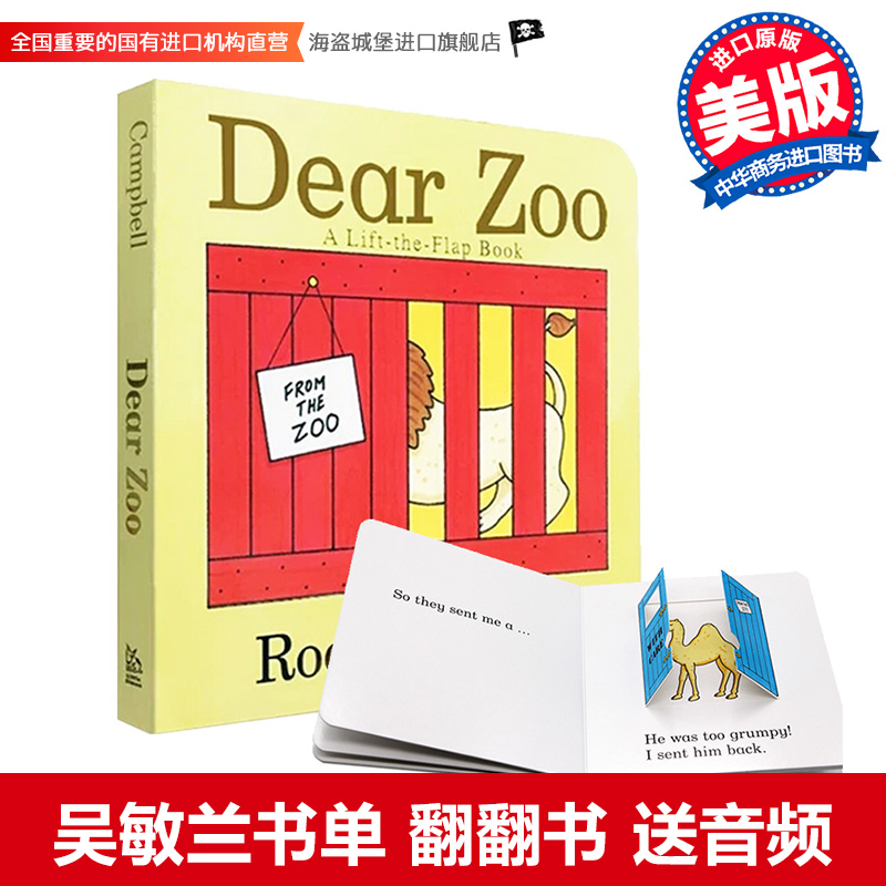 现货 Dear Zoo亲爱的动物园 英文原版 纸板书 幼儿英文绘本0-3岁 翻翻书