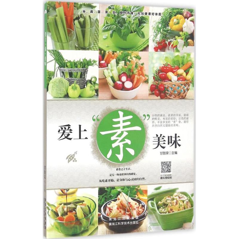 爱上