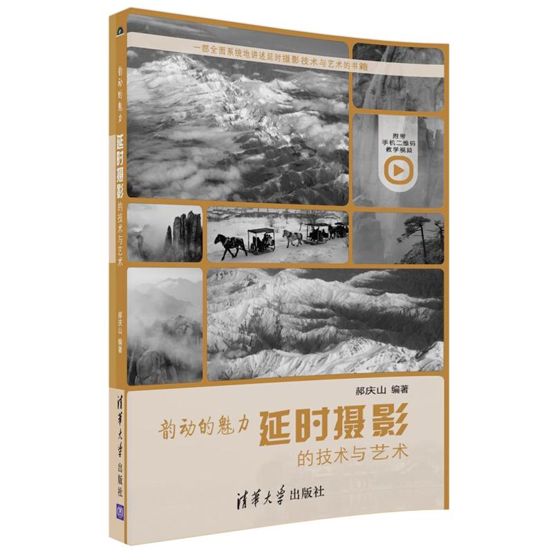 韵动的魅力 延时摄影的技术与艺术