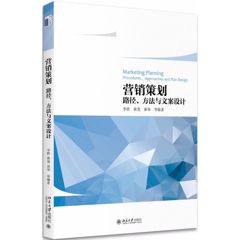 营销策划