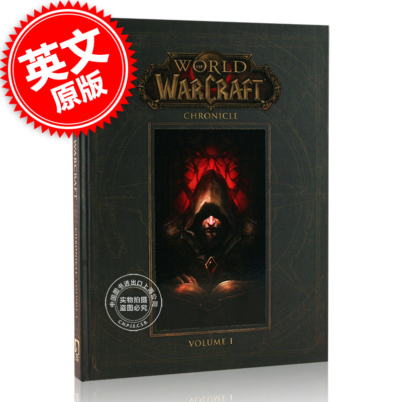 现货 魔兽世界编年史 英文原版 World of Warcraft Chronicle V