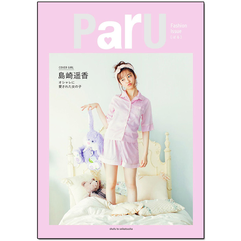 ParU岛崎遥香 进口日文原版 日版图书籍日本美女明星写真集艺术善本图书