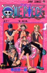 现货 日文原版 漫画 海贼王 ONE PIECE 11进口图书