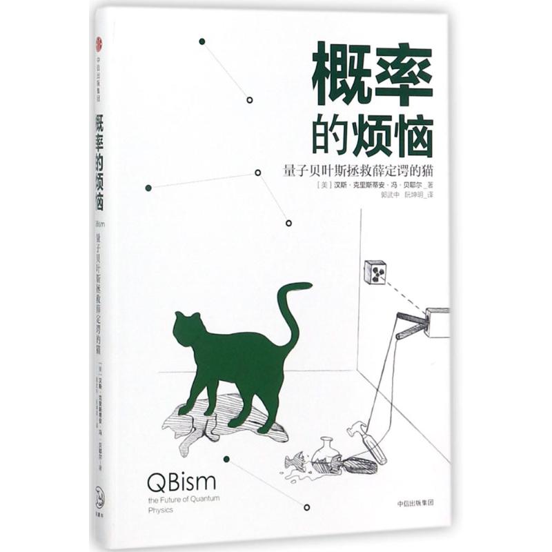 概率的烦恼