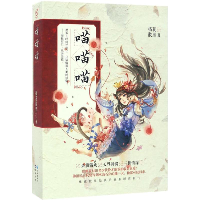 喵喵喵