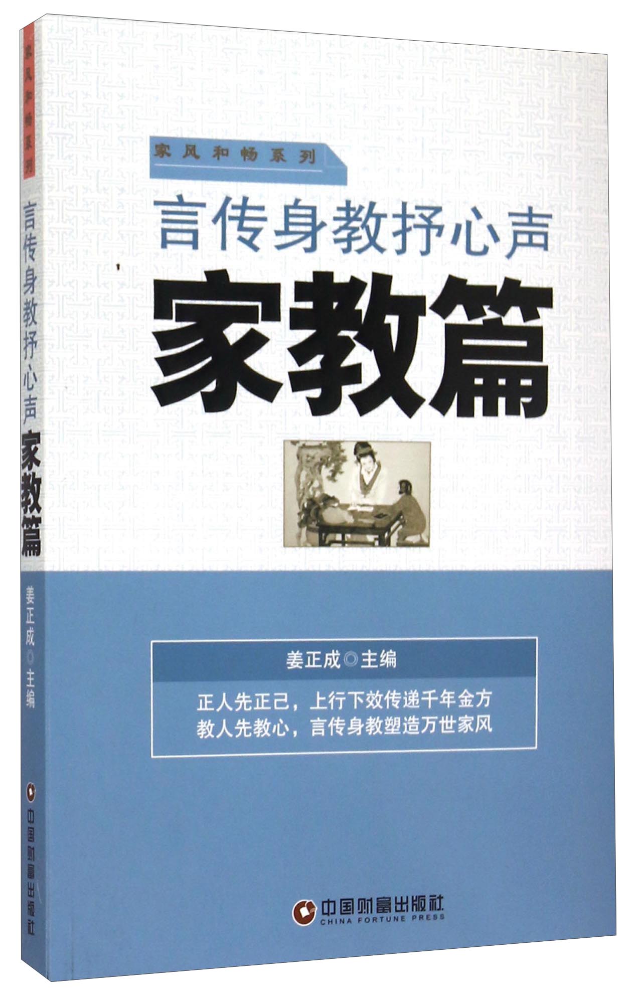 言传身教抒心声（家教篇）