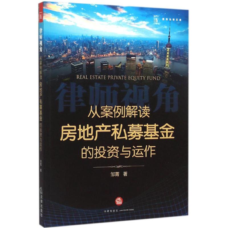 律师视角