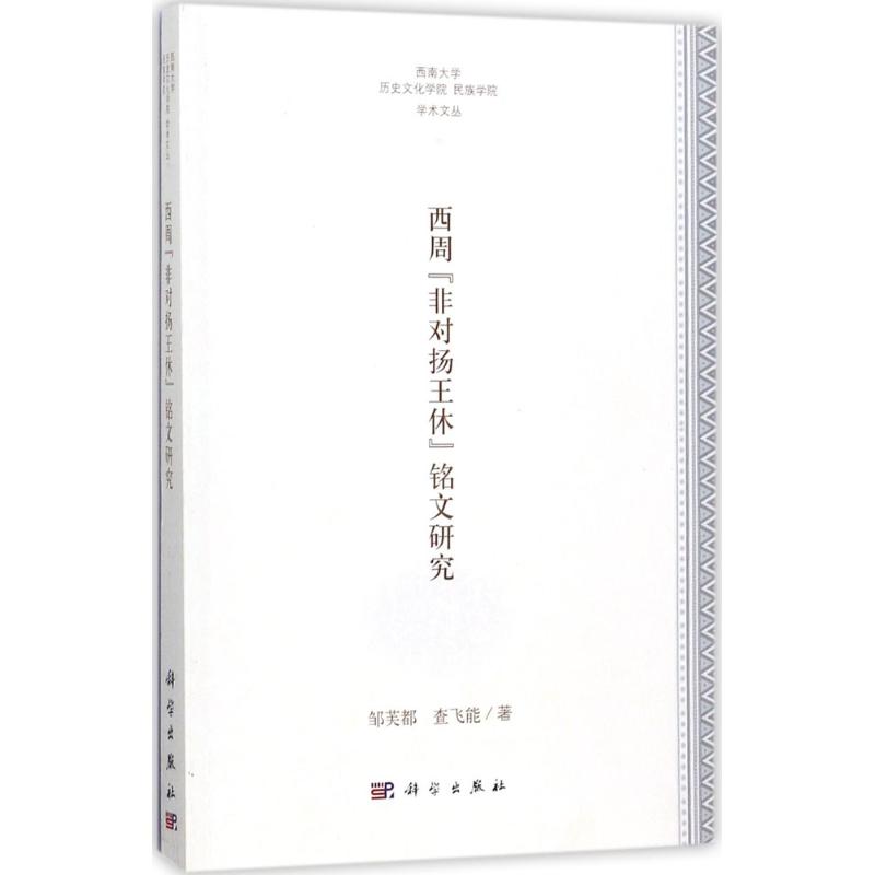 西周