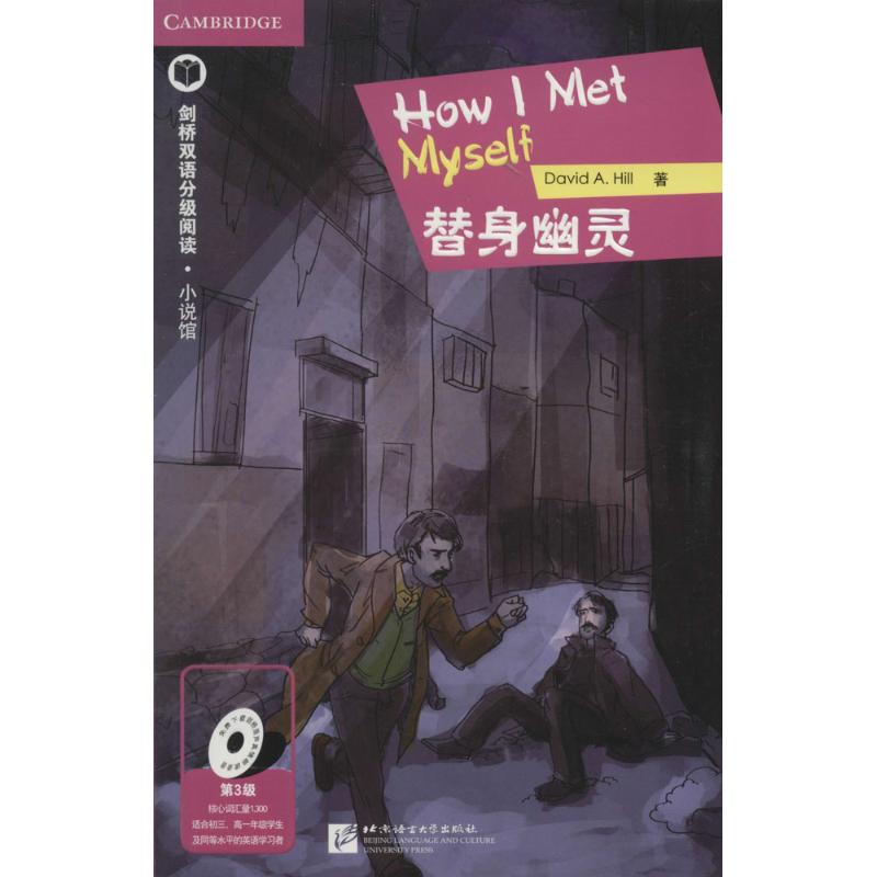 替身幽灵