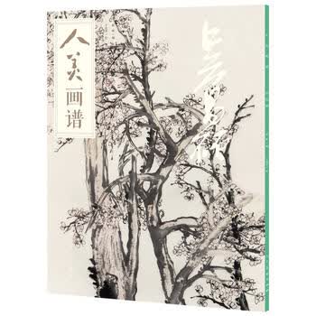 人美画谱-吴昌硕 湖北