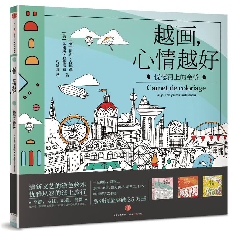 越画，心情越好系列：忧愁河上的金桥