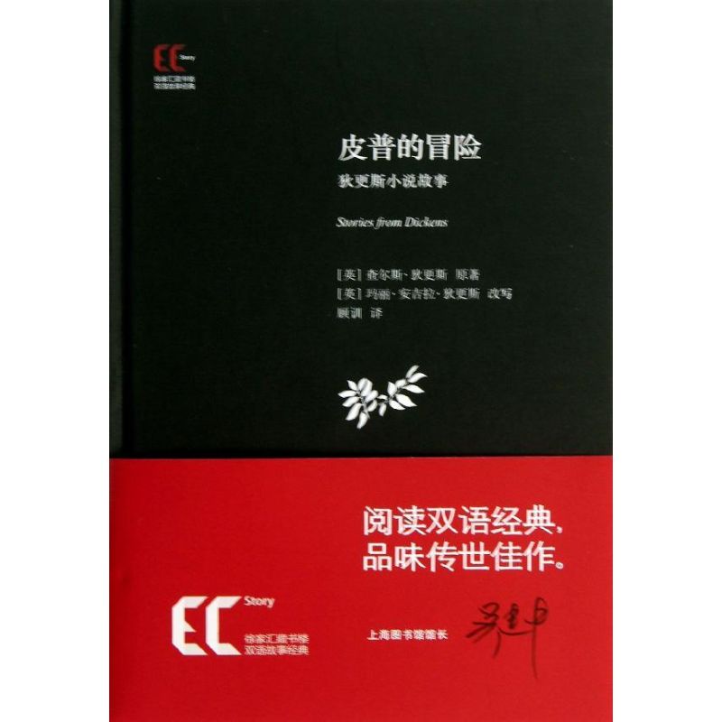 皮普的冒险