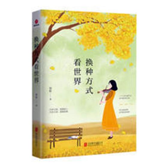换种方式看 分类 女性人物 传记书籍