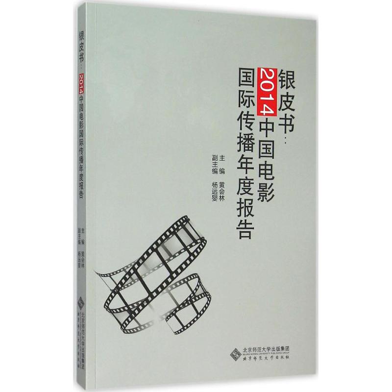 银皮书