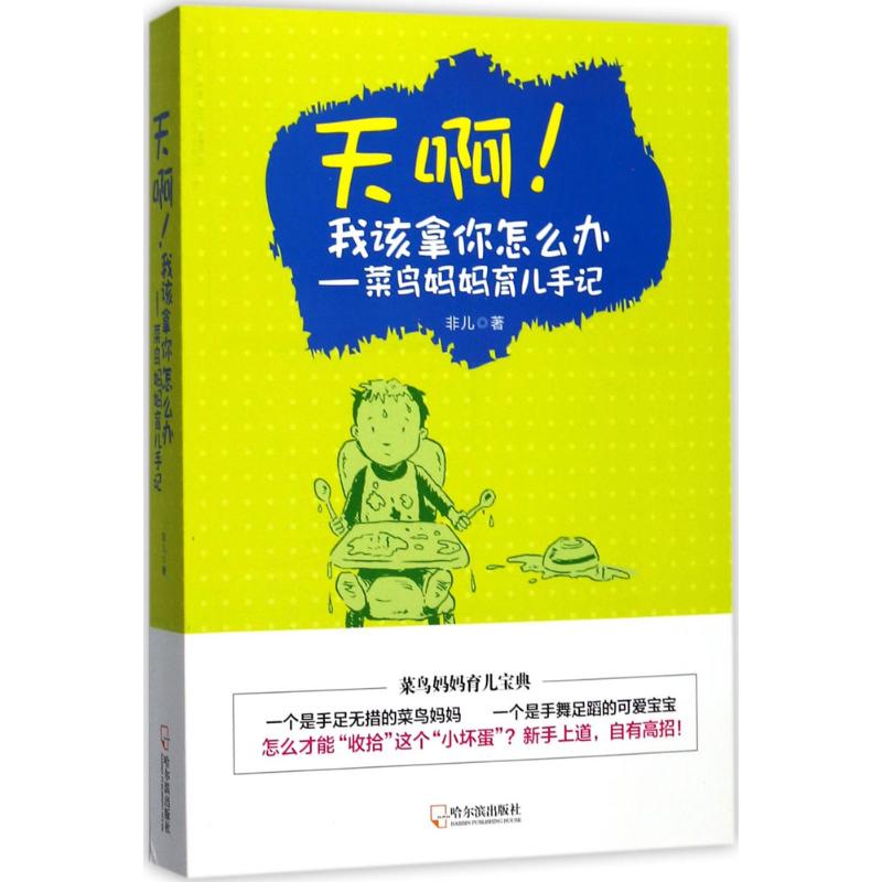天啊!我该拿你怎么办
