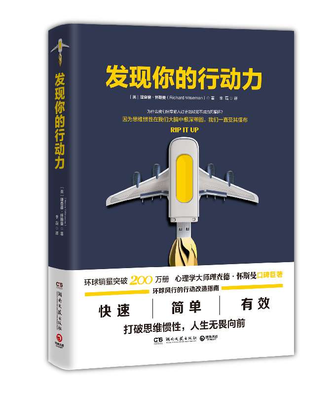 发现你的行动力