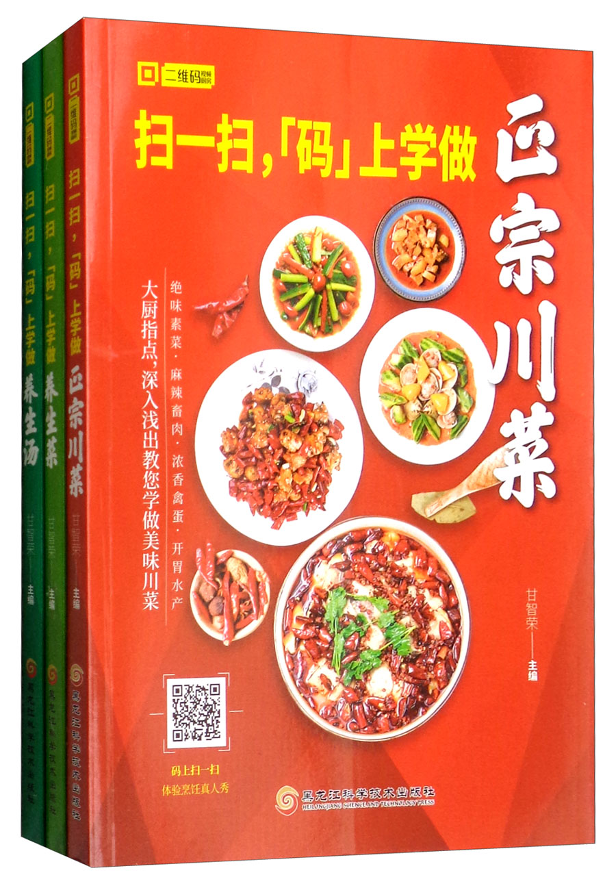 家常菜谱大全（套装共3册）