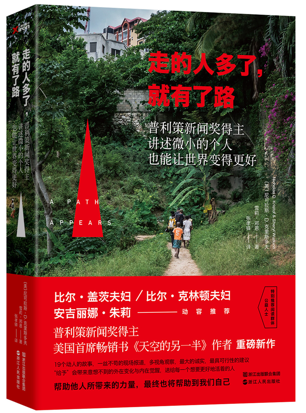 走的人多了，就有了路