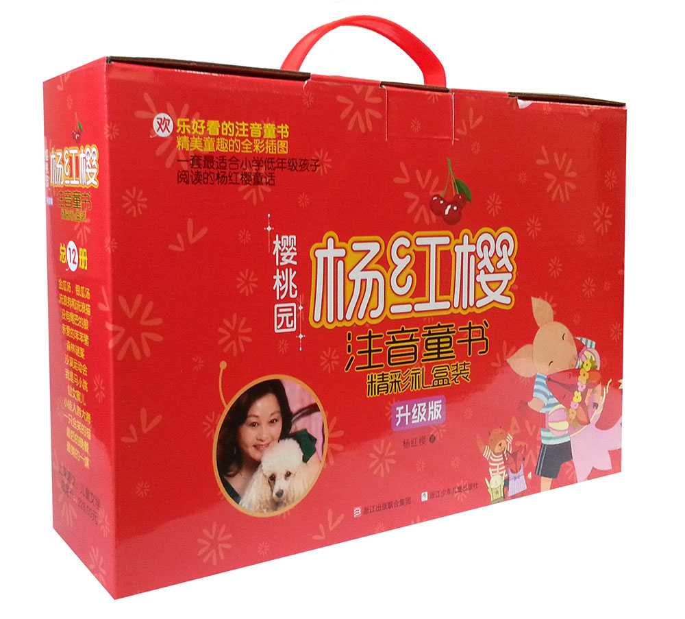 樱桃园·杨红樱注音童书 精彩礼盒装（注音版 套装共12册）
