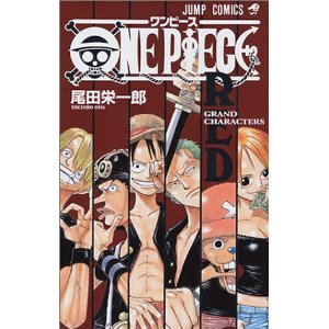 日版 ONE PIECE RED GRAND CHARACTERS 海贼王公式书