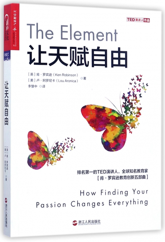 让天赋自由