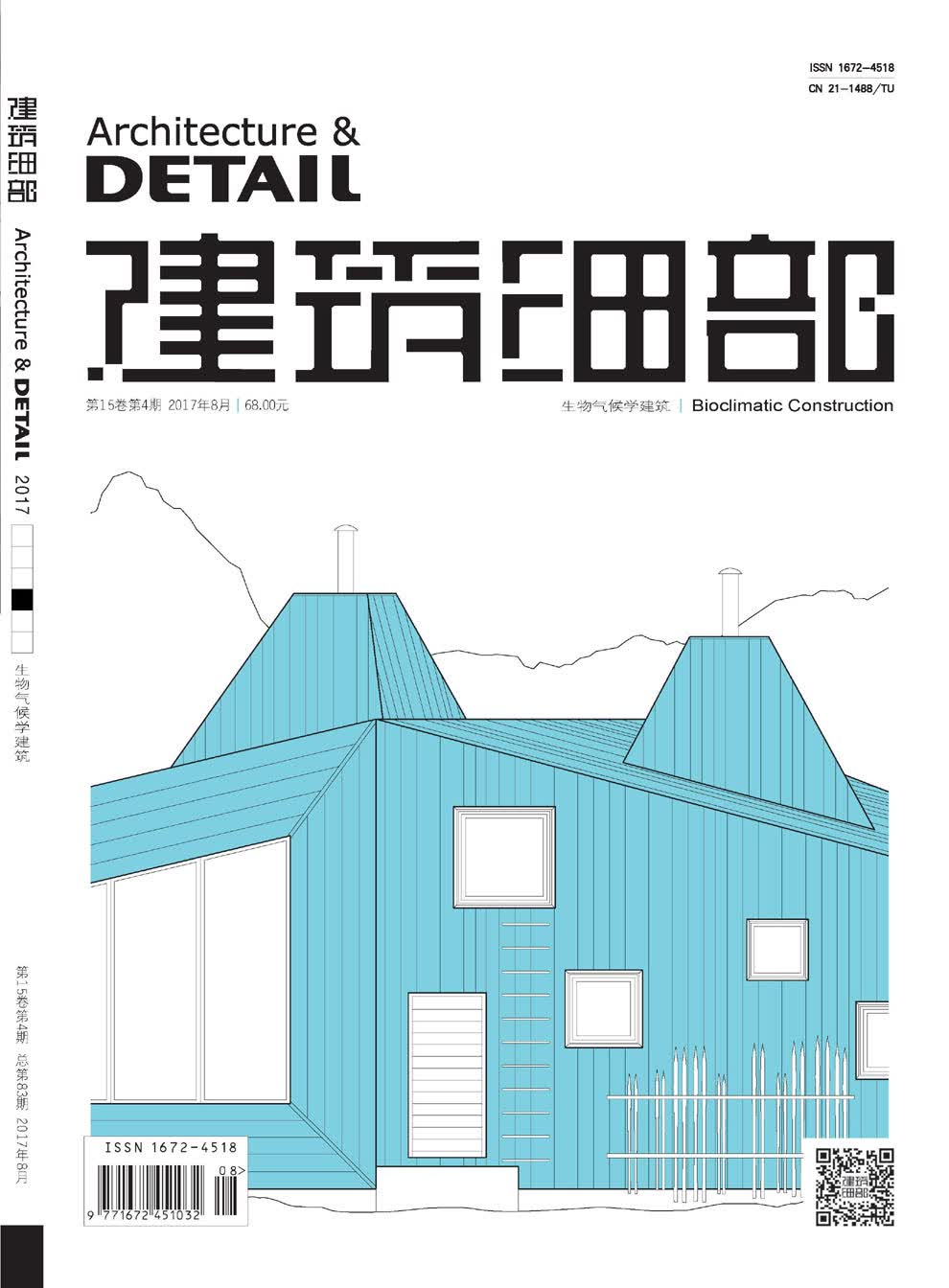 建筑细部（2017.4期 生物气候学建筑）