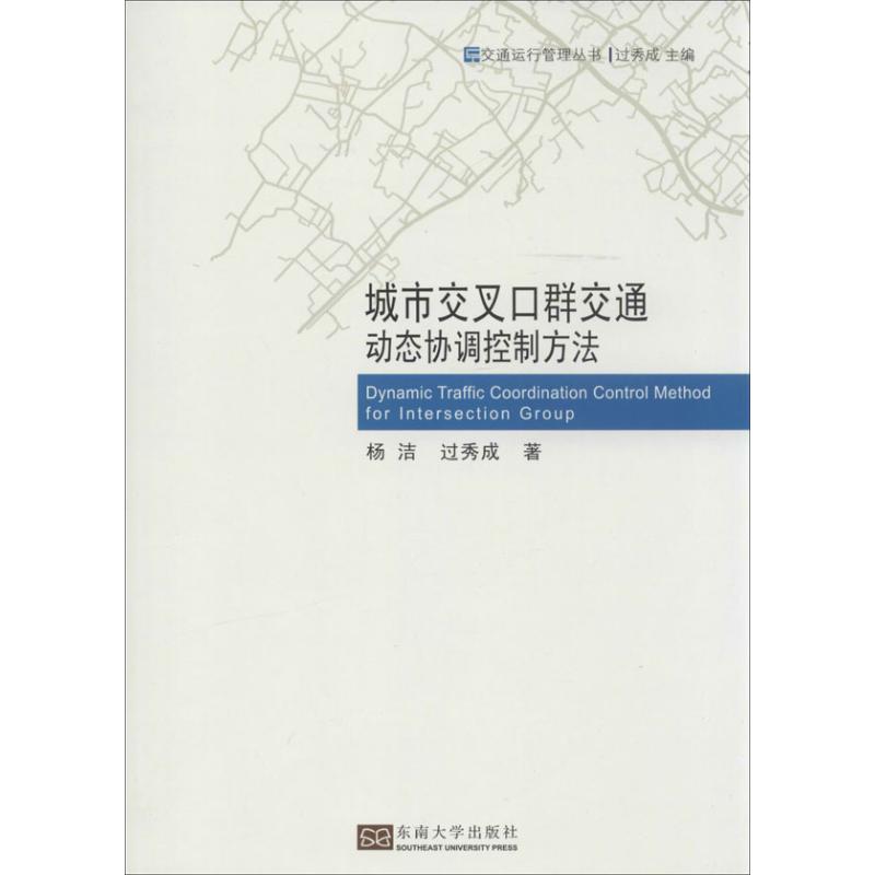 城市交叉口群交通动态协调控制方法
