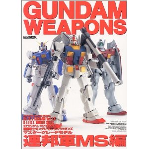 机动战士ガンダム/ガンダムウェポンズ [大型本]高达 日版