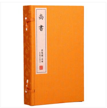 尚书（崇贤馆藏书 一函三册） 手工宣纸线装 繁体竖排 宋代版刻字体