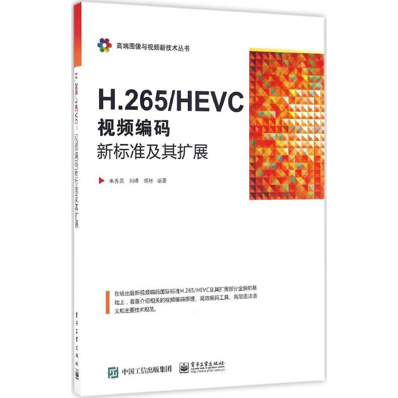 H.265/HEVC