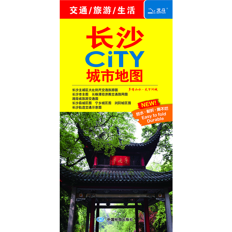 2018长沙city城市地图
