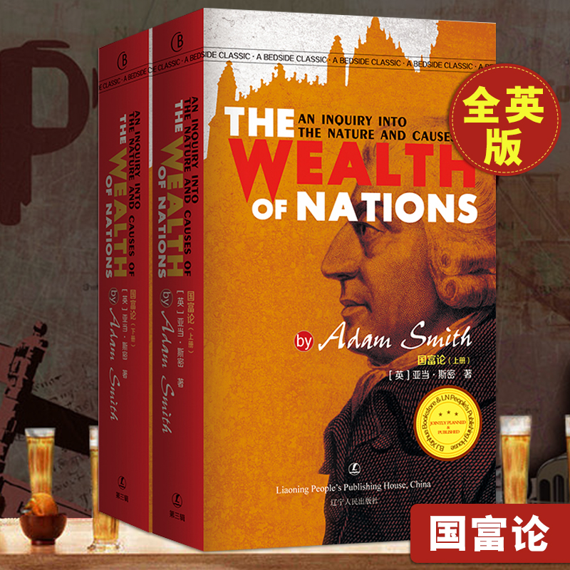 【无货下架】THE WEALTH OF NATIONS 国富论全套2册全英文原版经典英语阅读文库阅读文学名著书籍