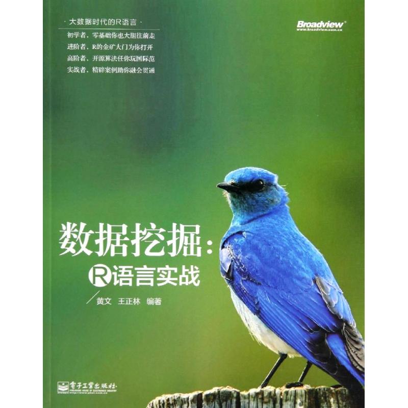 数据挖掘