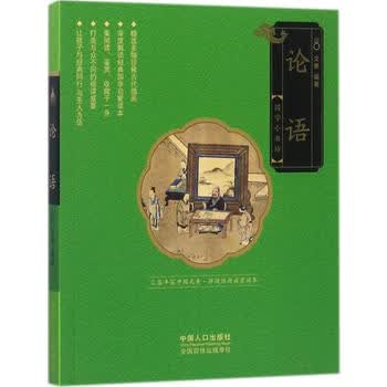 论语 湖北
