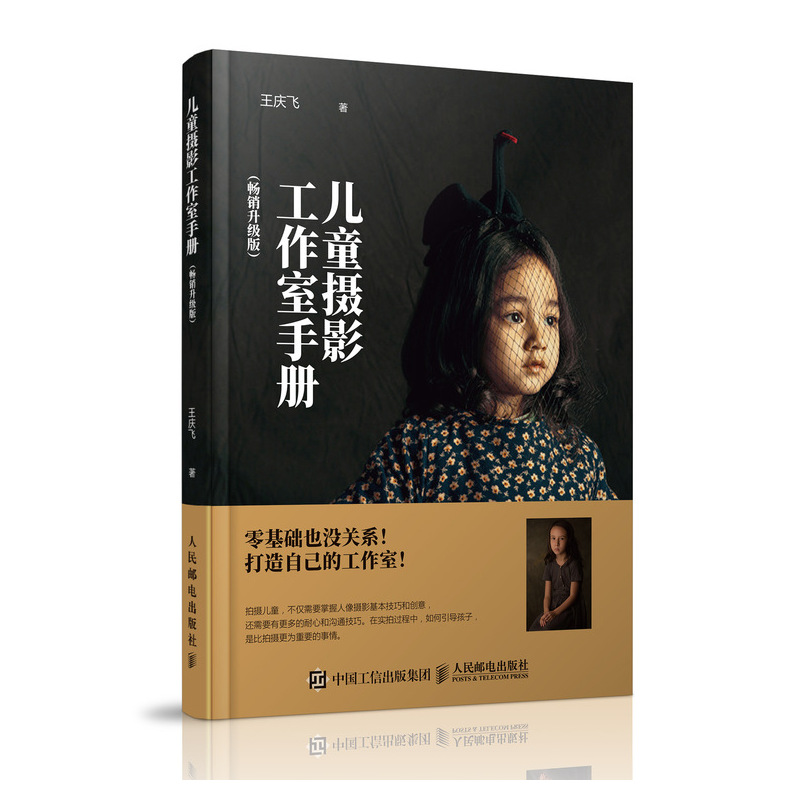 现货:~~摄影工作室手册（~~升级版）9787115477323