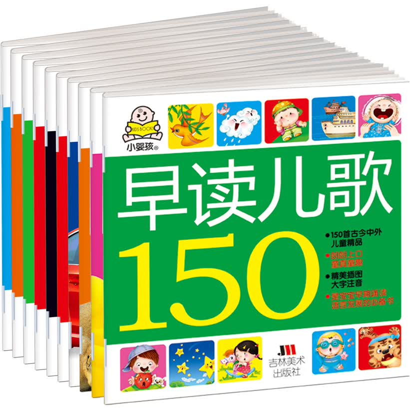 0-3岁早教国学识字认知启蒙大书(套装10册)