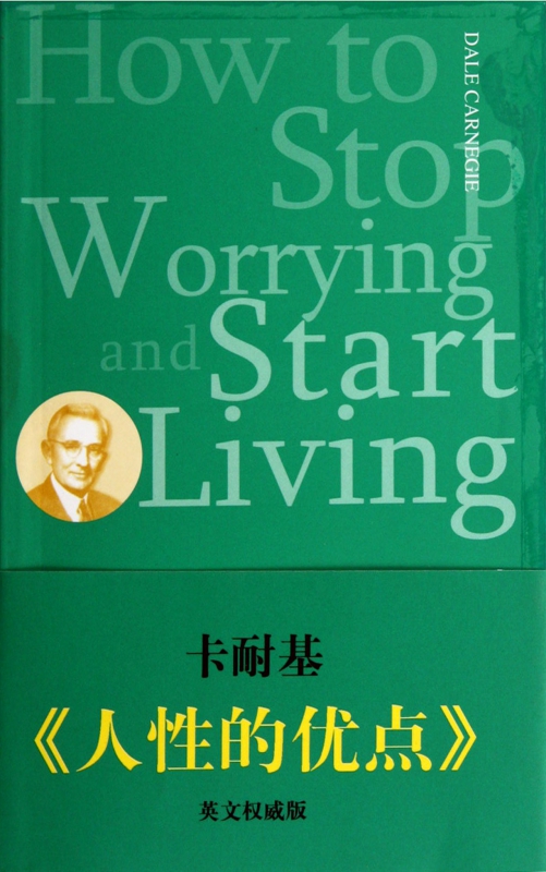 人性的优点(英文权威版)