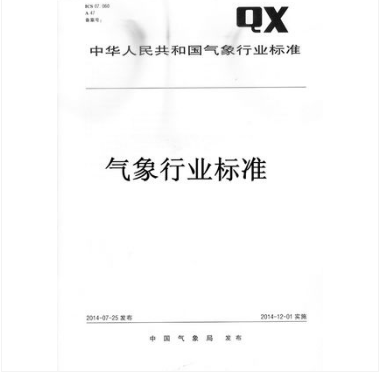 QX/T 210-2013 城市景观照明设施防雷技术规范
