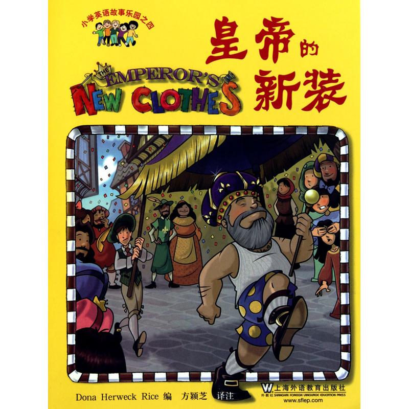 小学英语故事乐园.4，皇帝的新装