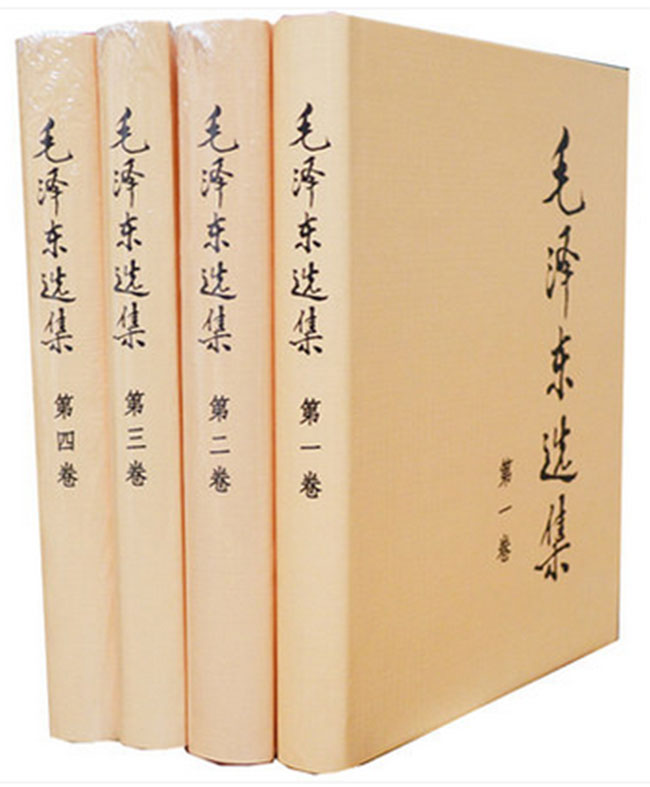 【正品】毛泽东选集（全套1－4卷精装本）