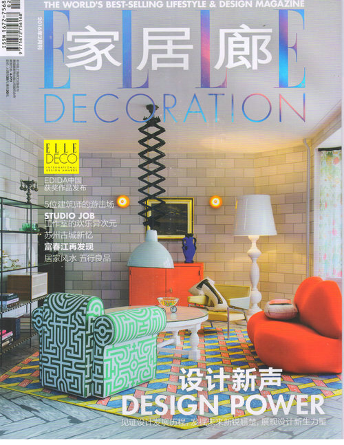 家居廊（2016年2月号）