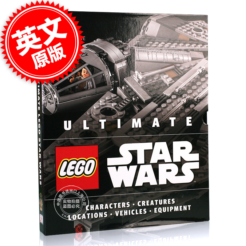 乐高星球大战图鉴百科 英文原版 Ultimate LEGO Star Wars