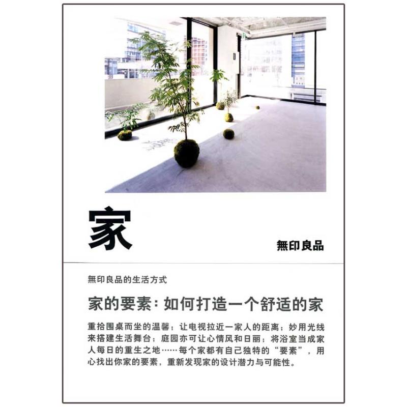 家，如何打造一个舒适的家