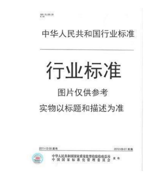 TD/T 1031.7-2011 土地复垦方案编制规程第7部分：铀矿