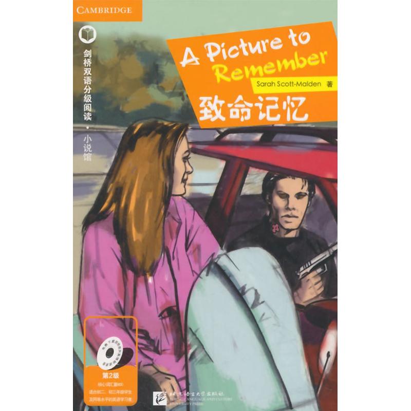 致命记忆