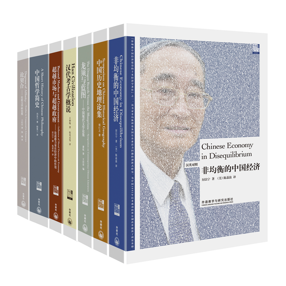 博雅双语名家名作精选集(第二辑)(英汉对照 套装共7册)