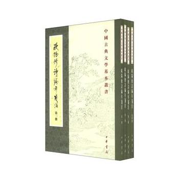 欧阳修诗编年笺注(全四册)--中国古典文学基本丛书