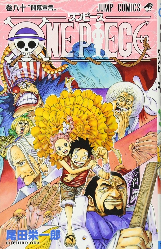 海贼王 80 日文原版 ONE PIECE 80 ジャンプコミックス 尾田荣一郎 集英社