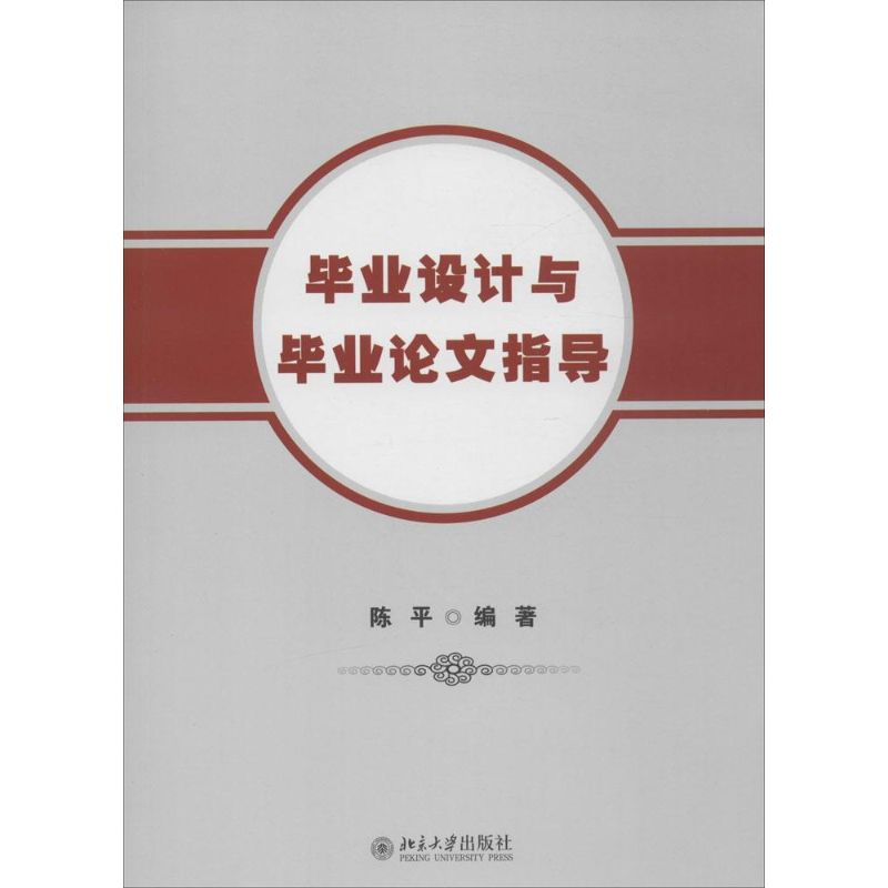 毕业设计与毕业论文指导