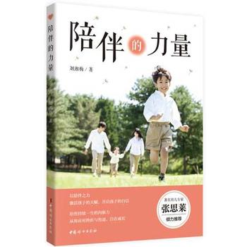 陪伴的力量 湖北